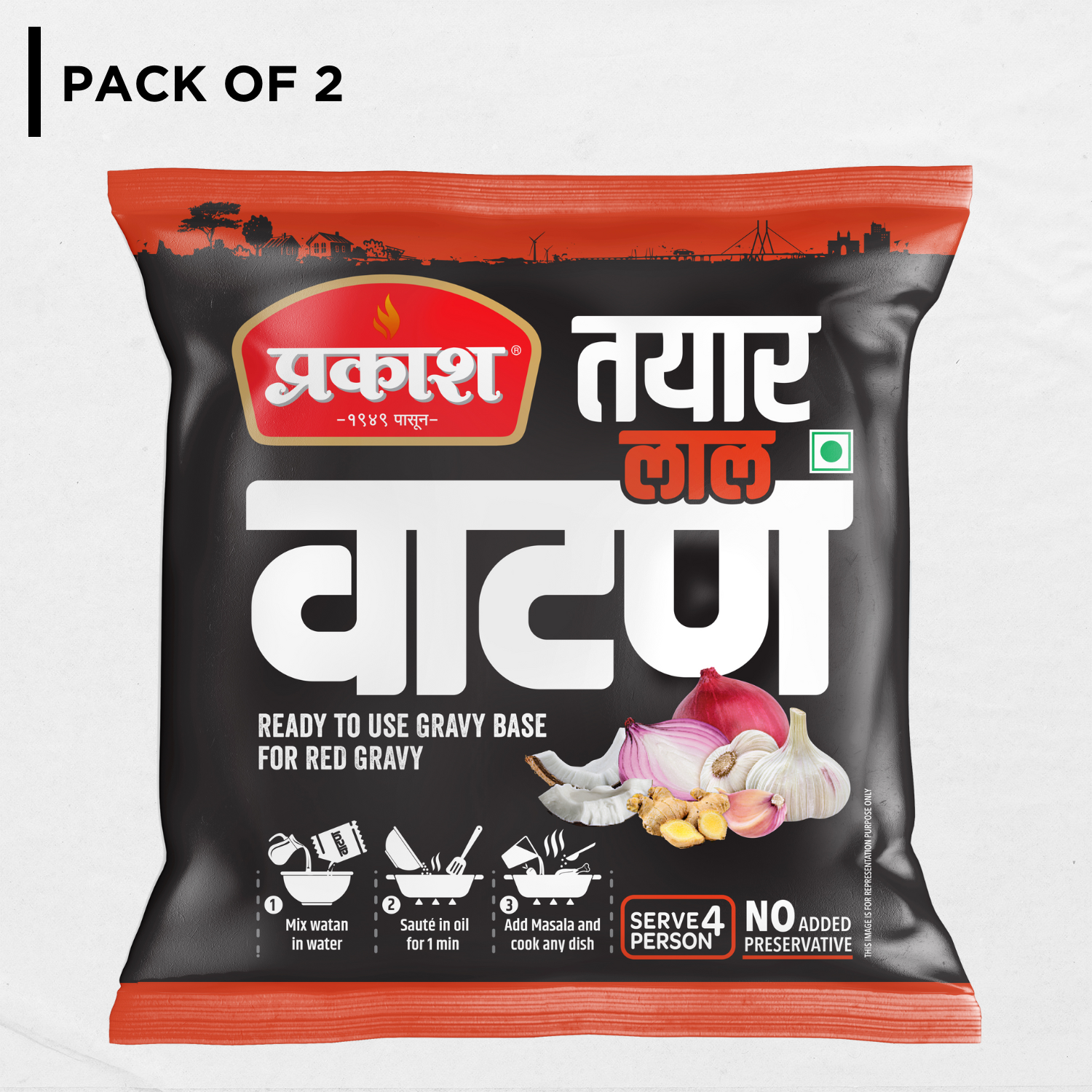 Prakash Lal Watan - Buy Online - Prakash Kolhapuri Masale